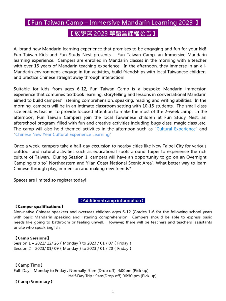 Fun Taiwan Camp 2023 SUMMER | PDF