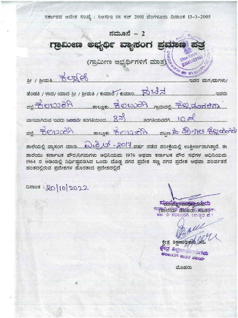 Rural Certificate 2 | PDF