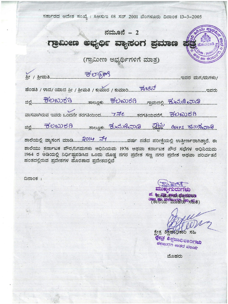 Rural Certificate 1 | PDF