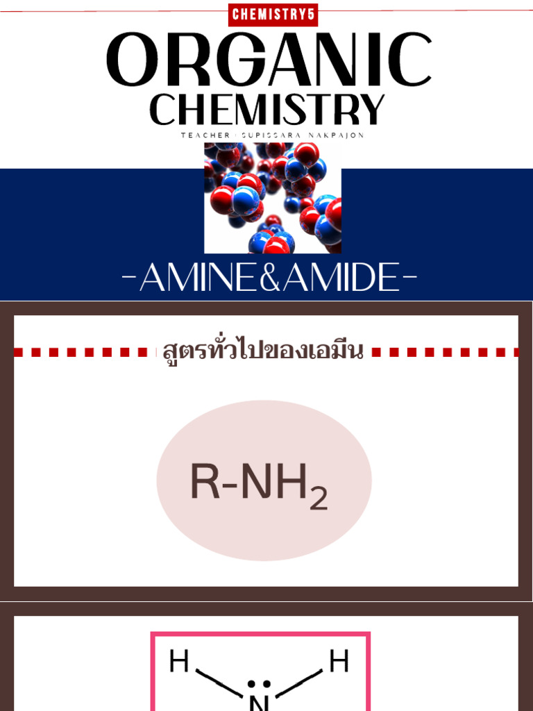 amine - amide ห้อง4-8 | PDF