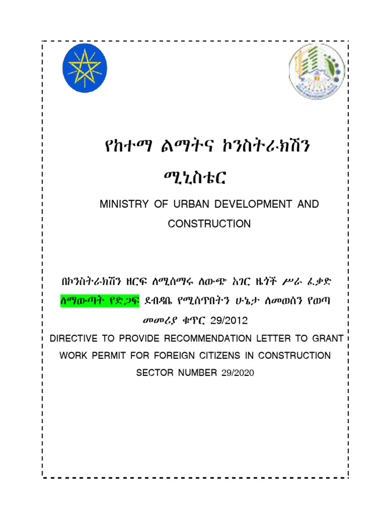 Ministry of Urban Development and Construction | PDF