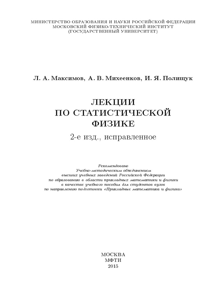 Maksimov 2nd Large | PDF