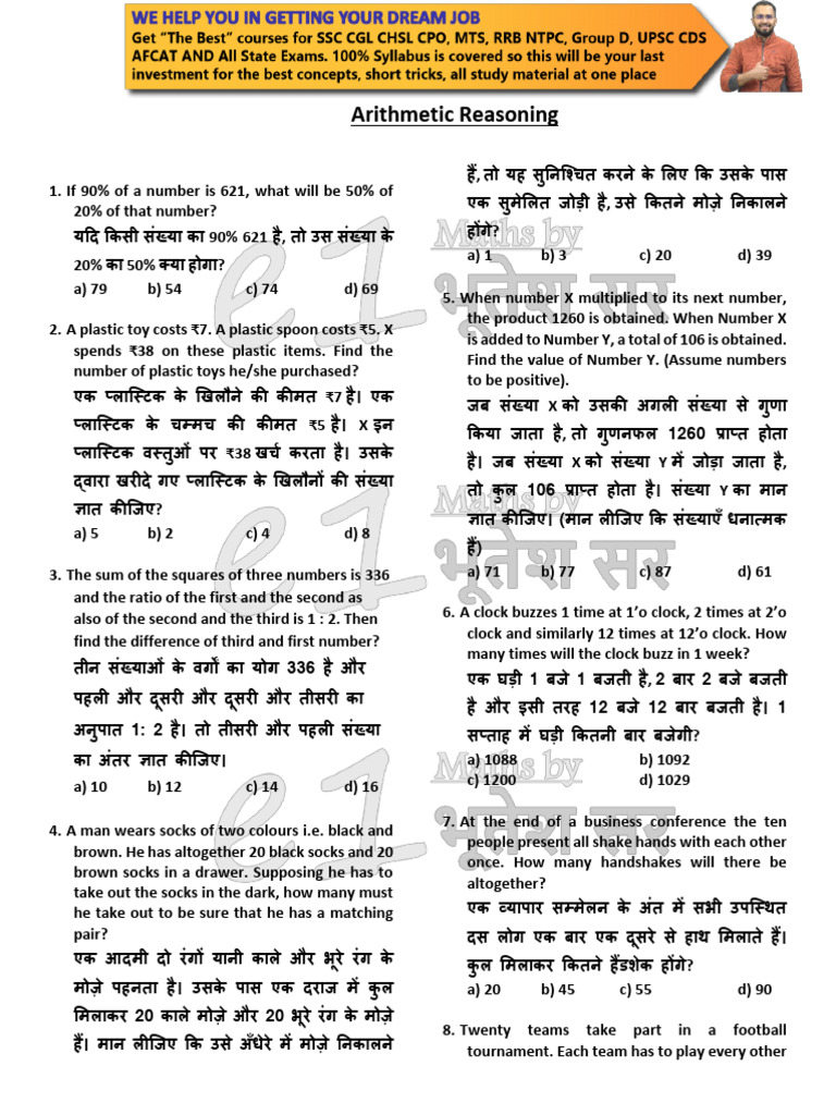 Arithmetical Reasoning | PDF