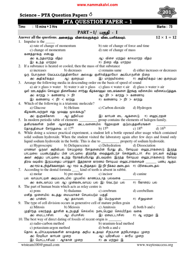 Namma Kalvi 10th Science Pta Model Qusetions 217173 | PDF | Chemistry ...