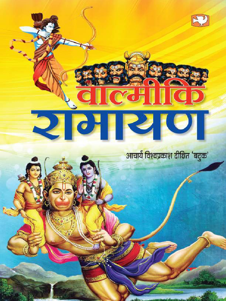 Valmiki Ramayan (Aacharya Vishwa Prakash Dixit) (Z-Library) | PDF