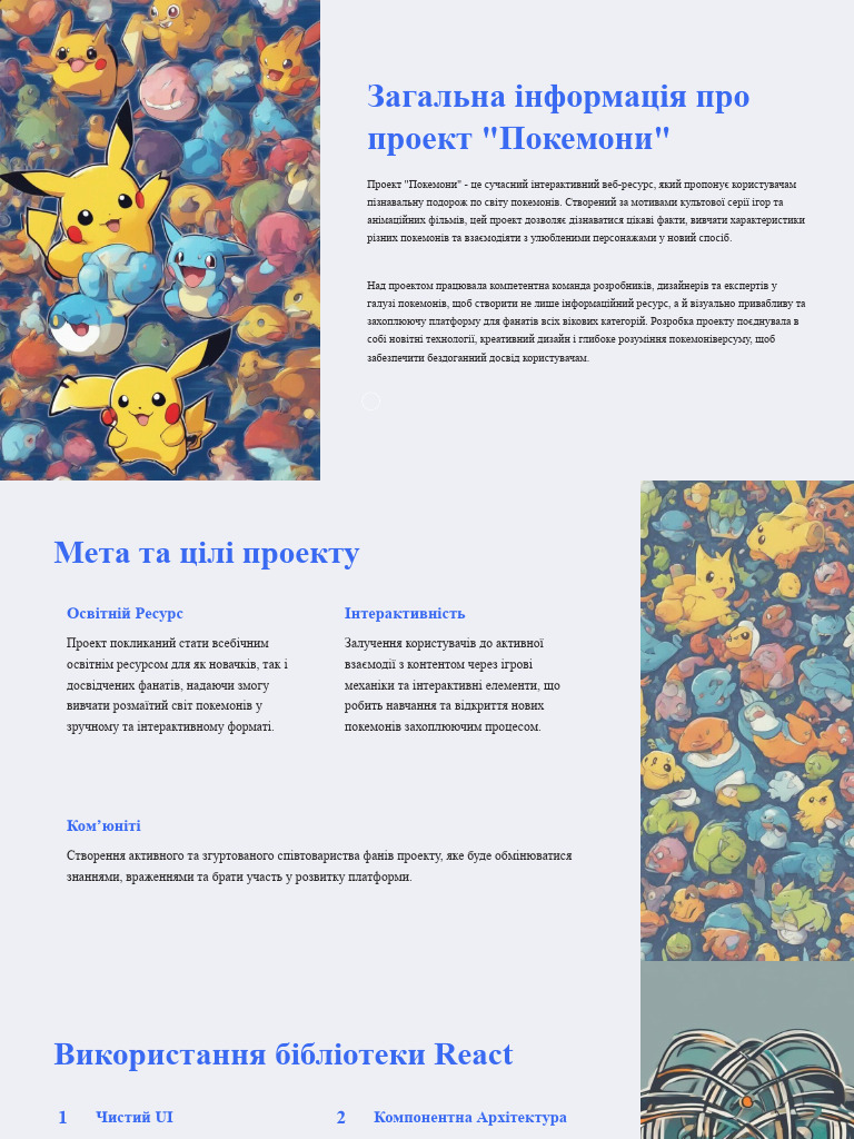 Pokemon Pdf