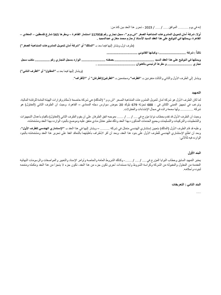 Nextep Construction Contract | PDF