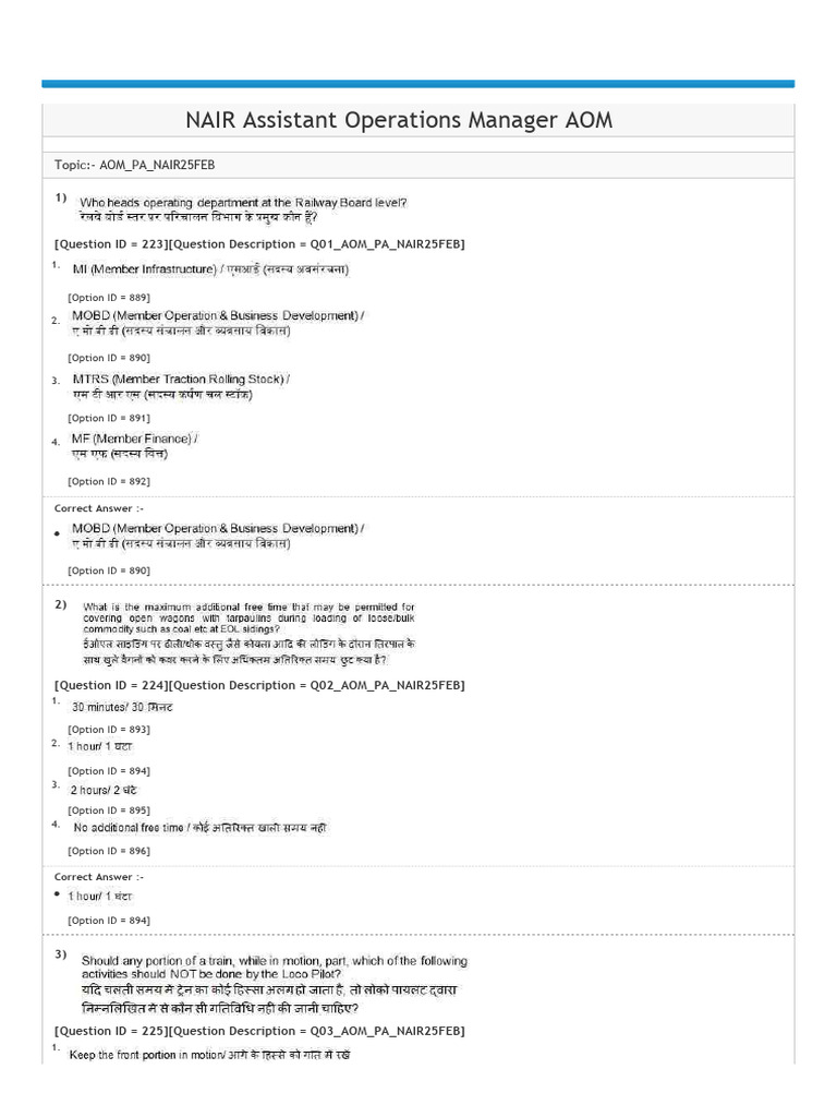 NAIR AOM Exam Question Paper | PDF