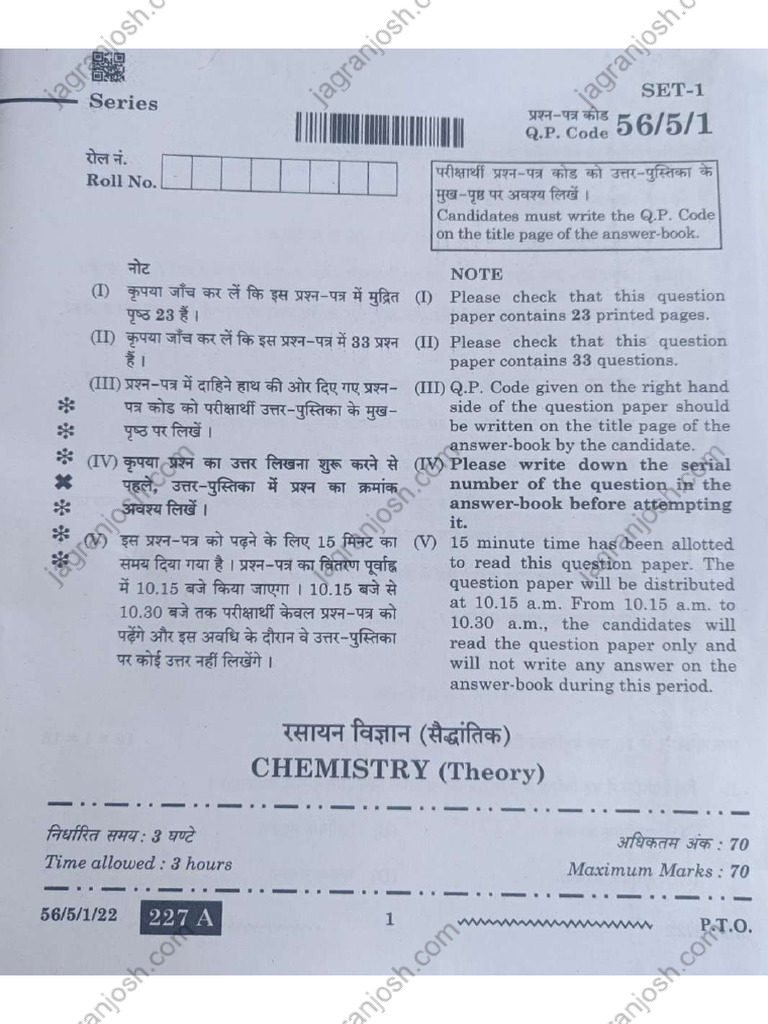 Cbse Class 12 Chemistry Question Paper 2024 Set 1 | PDF