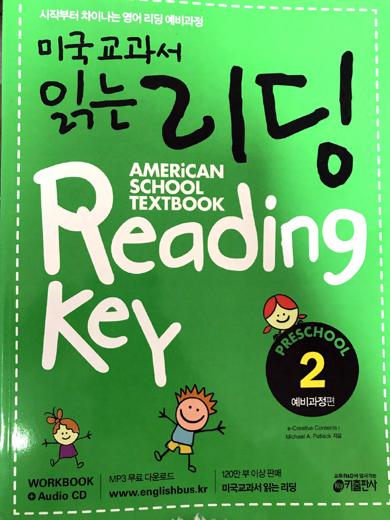American School Textbook Preschool 2 | PDF