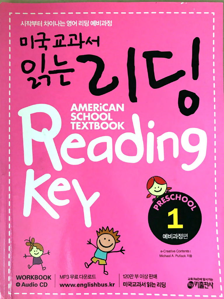 American School Textbook Preschool 1 | PDF