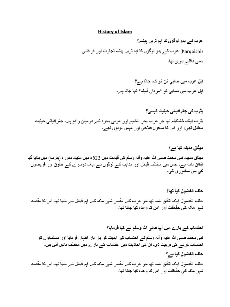 History of Islam | PDF