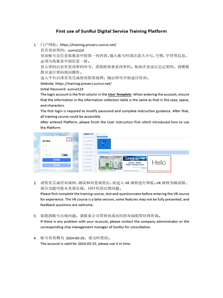 First Use of Sun Rui Digital Service Training Platform | PDF