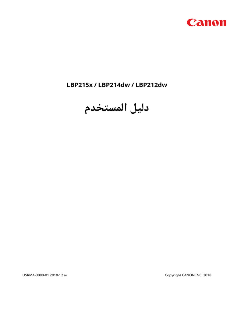 LBP215x UsersGuide AR | PDF