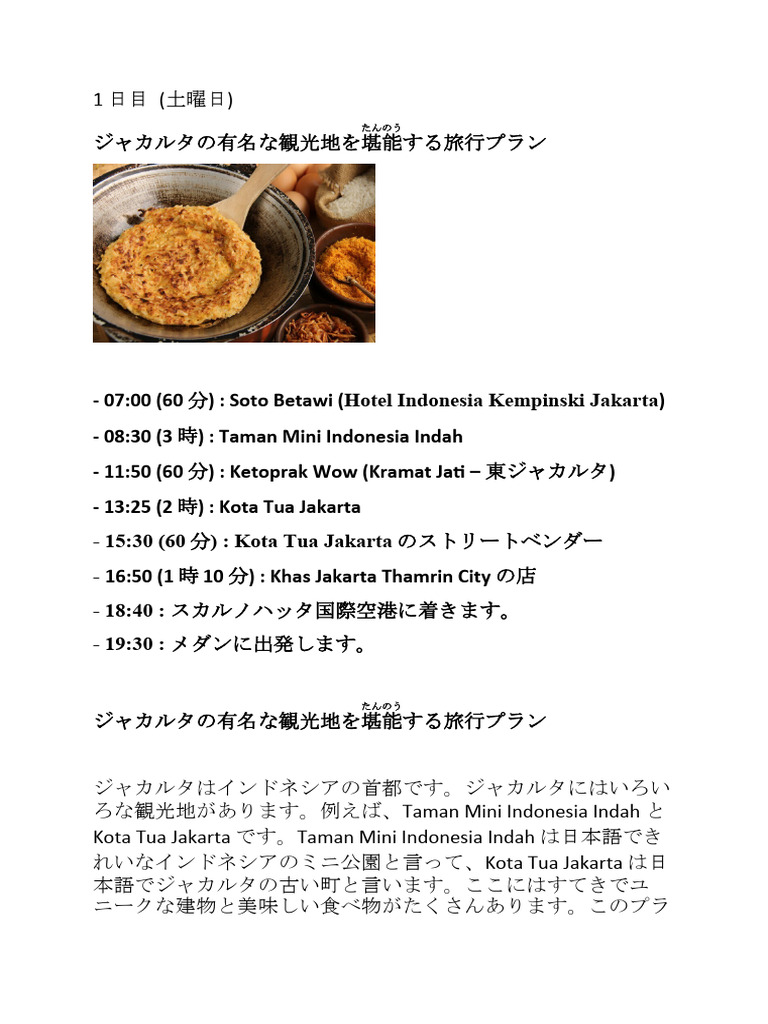 Sakubun Project 1 | PDF