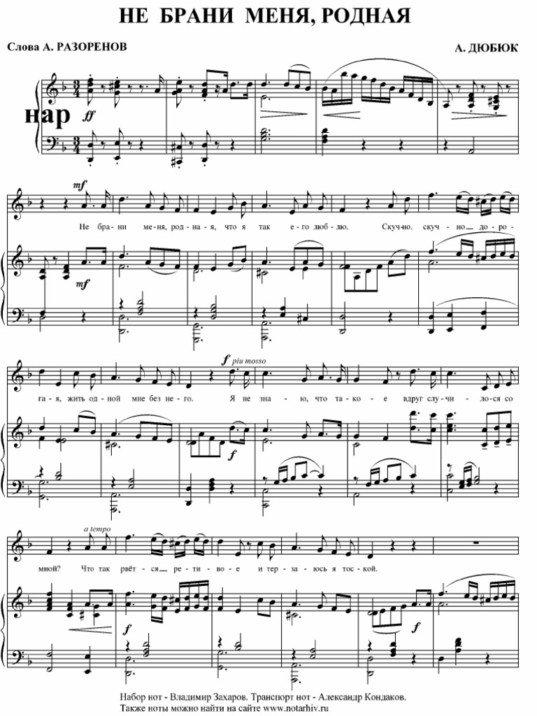 Do Not Scold Me Mother, Dubuk | PDF