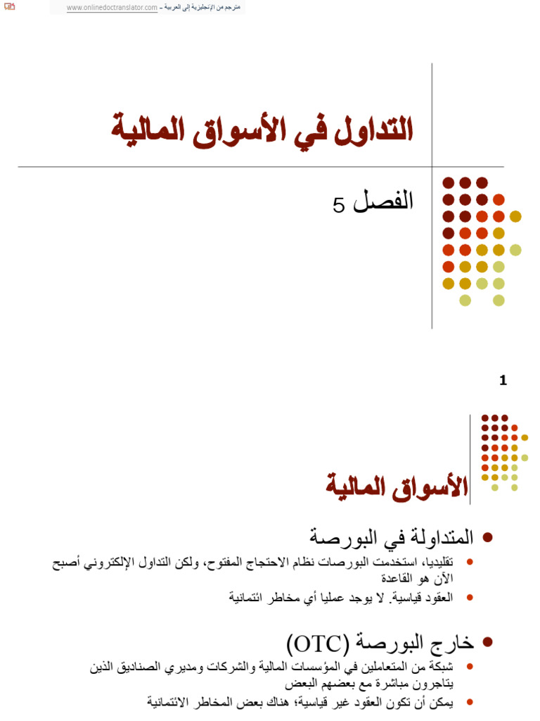 ch5.en.ar | PDF