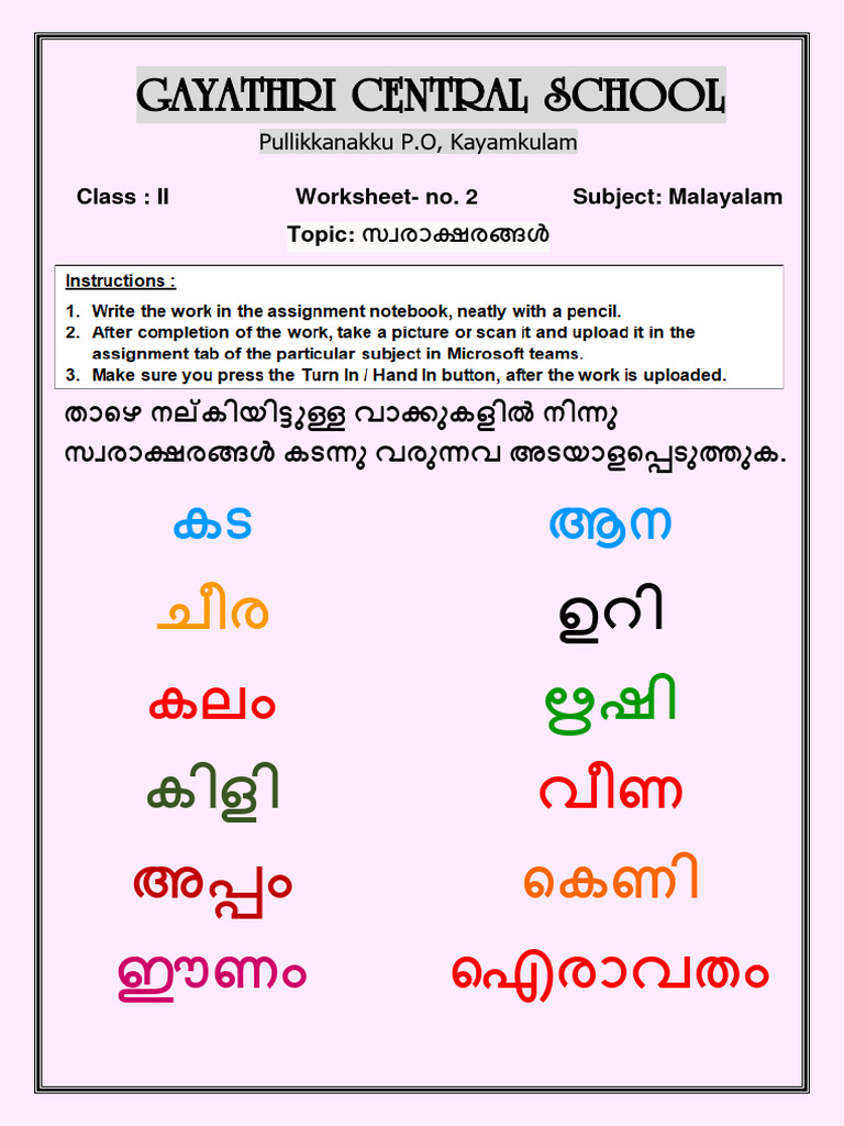 Malayalam - STD - Ii - Swaraksharam - 01.07.2021 | PDF