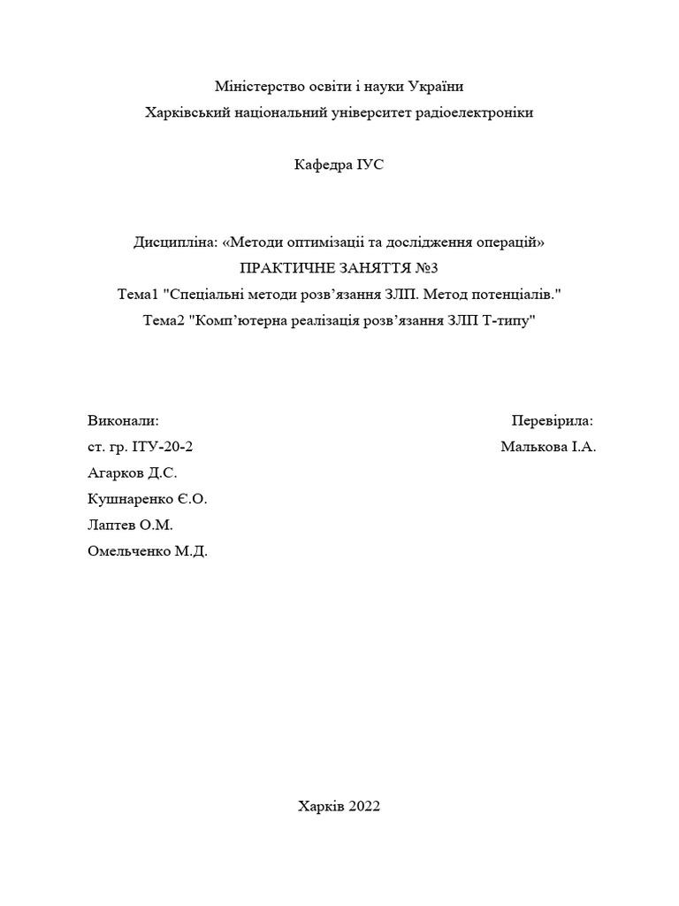 ПЗ3 (тема1) upd | PDF