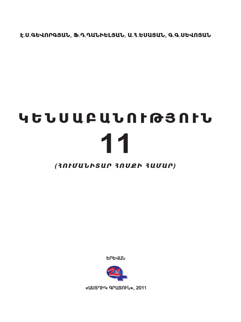 Kensab Hum 11 Tparan 2 | PDF