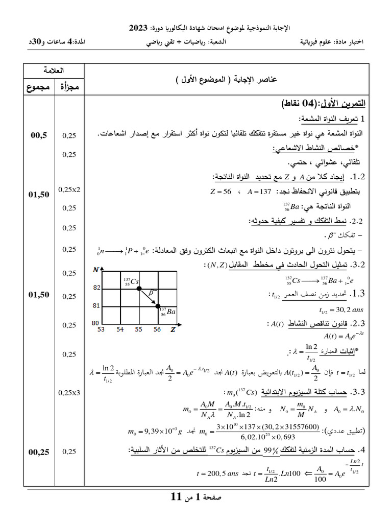 Correction Bac Physics Math 2023 | PDF