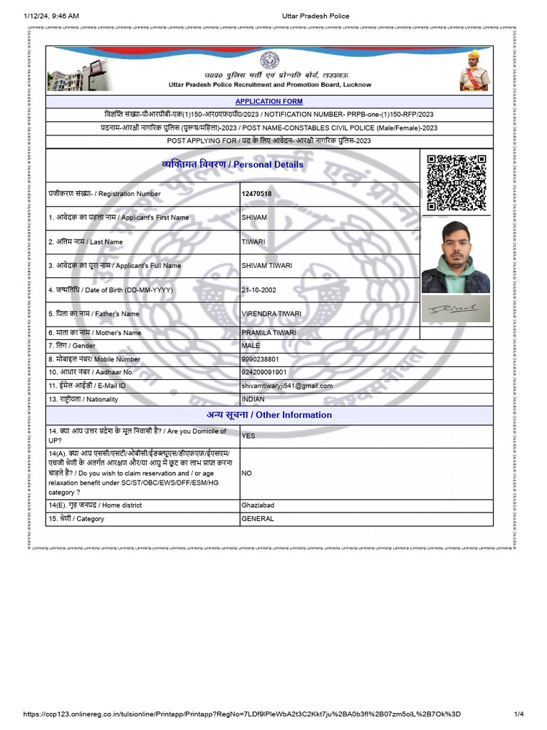 Uttar Pradesh Police | PDF