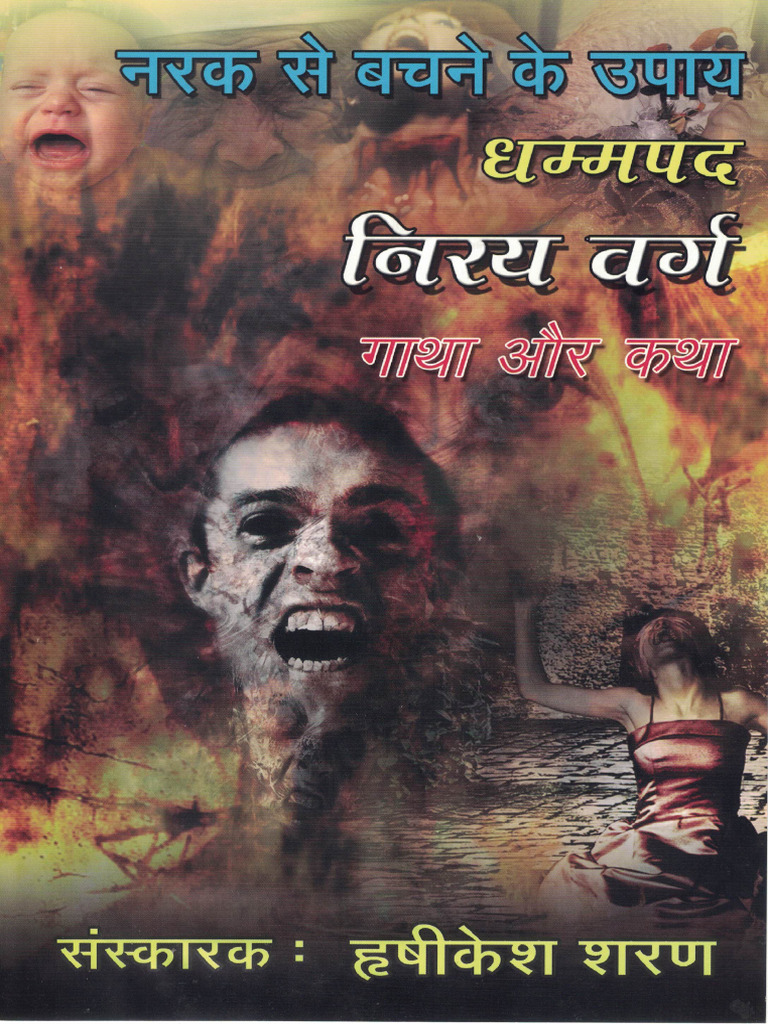 Hindi Version - Illustrated Dhammapada Volume 4 | PDF