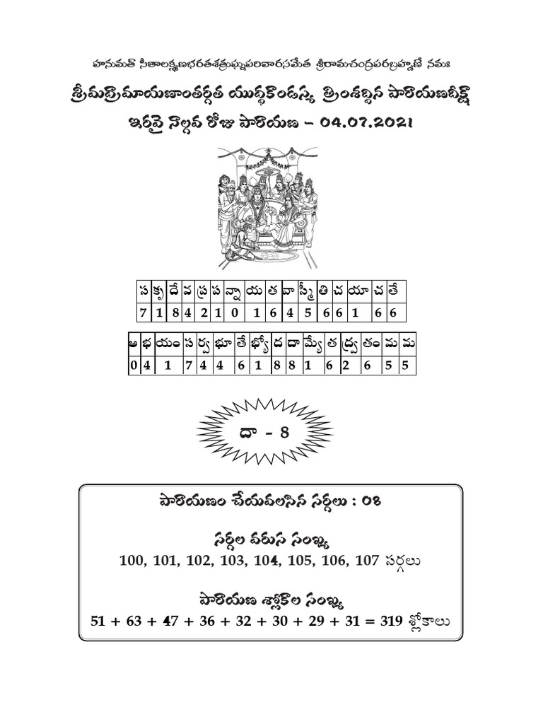 Adithya Hrud 107 Yuddhakanda Deeksha - 2021 | PDF