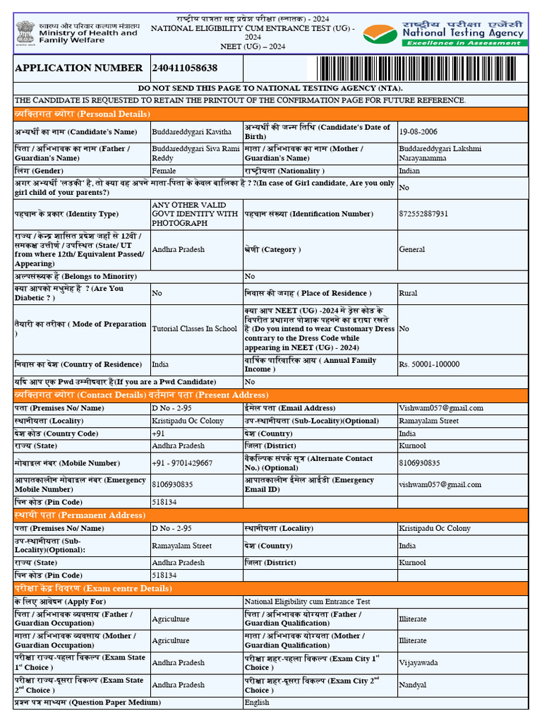 ApplicationForm | PDF