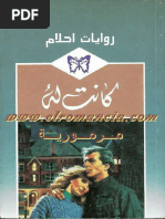 Arabic Book 1 Qatari Foundation Qatar Islamic Cultural Center Fanar PDF ...