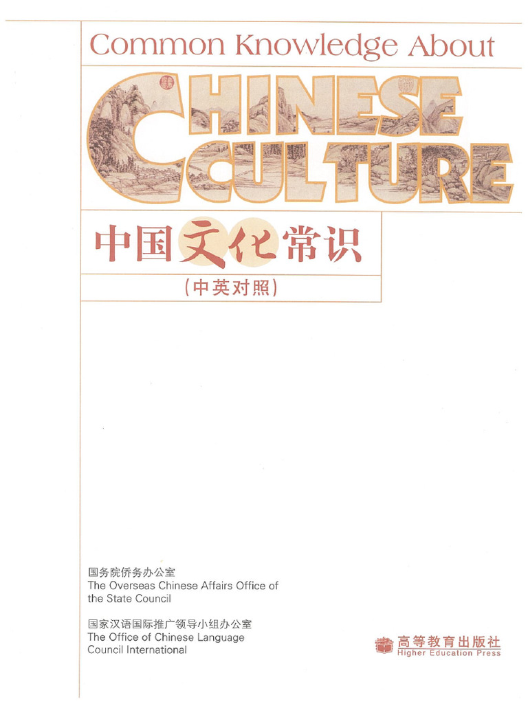 Chinese Culture | PDF