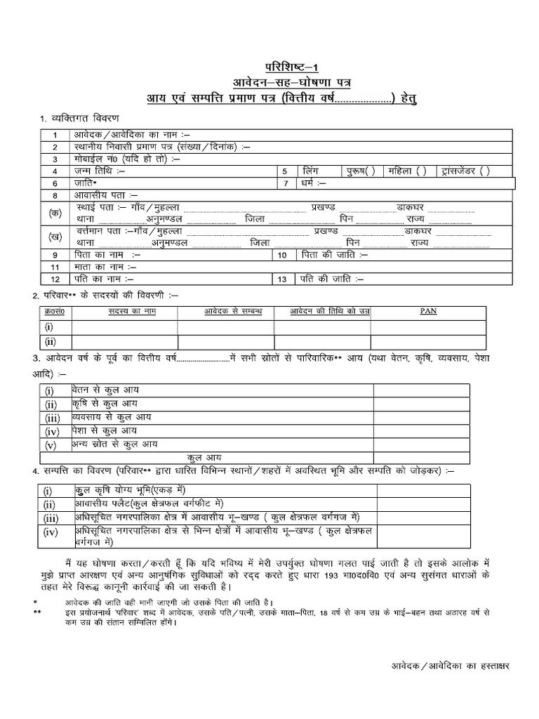 Declaration JH | PDF