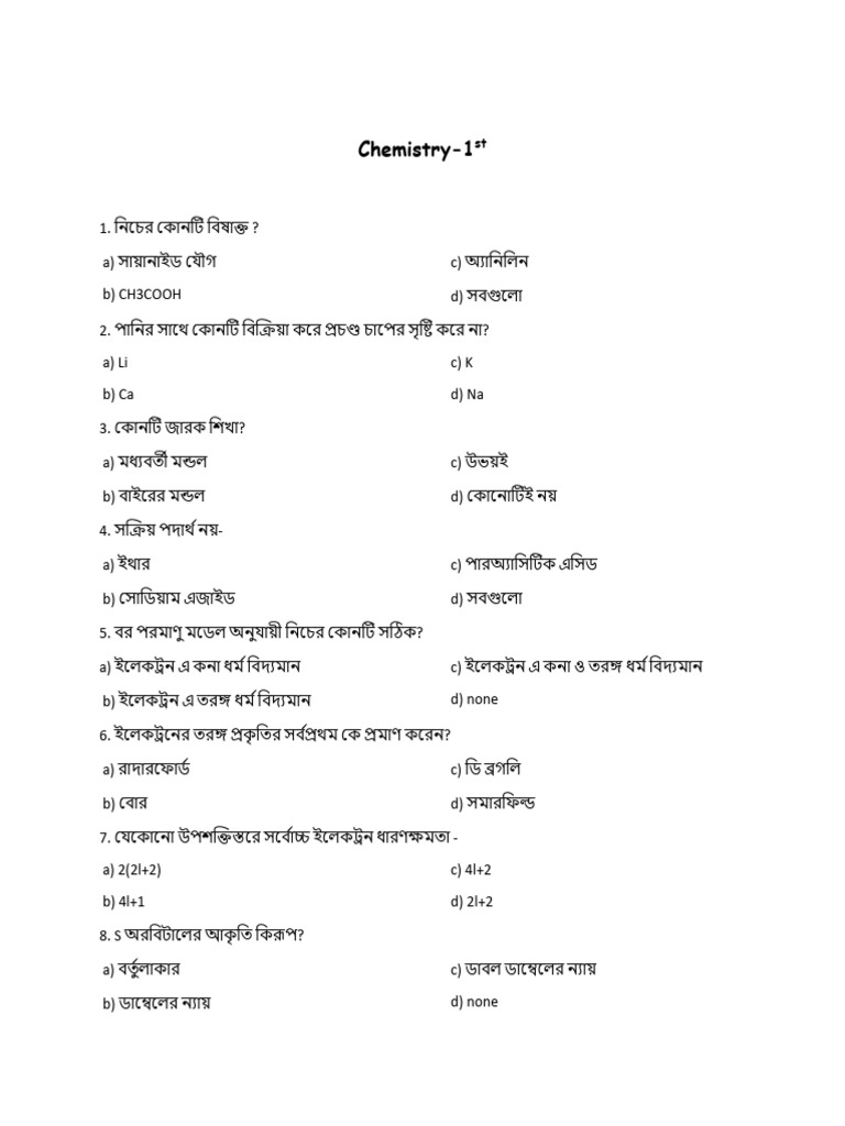 Chemistry 1st Paper MCQ [For Exam] | PDF