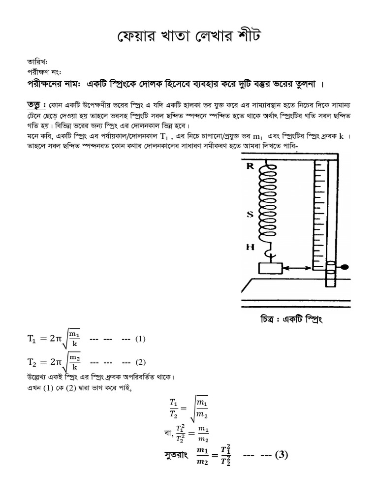 GKwU w¯úªs: e¨envi K‡i `ywU f‡ii Zzjbv | PDF