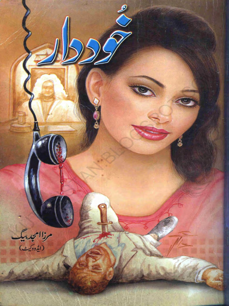 Khud Dar by Mirza Amjad Baig | PDF