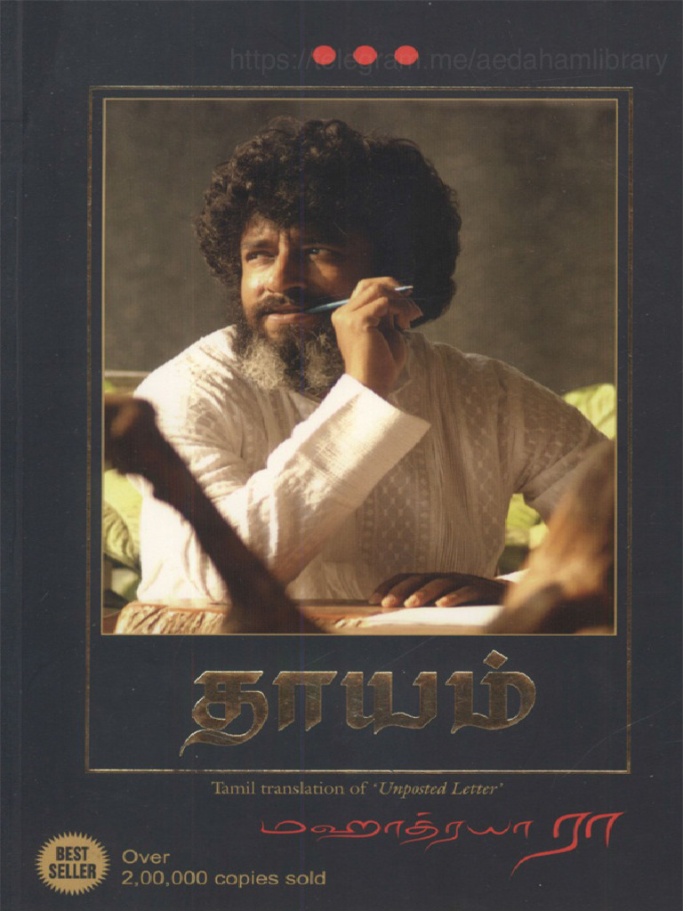Thayam by Nagalakshmi Shanmugam | PDF