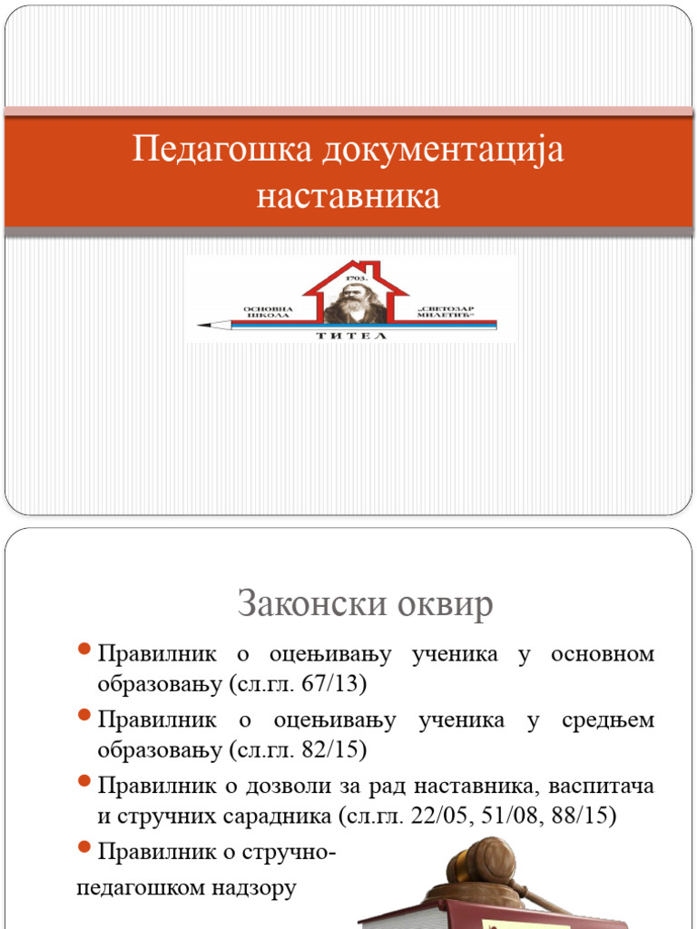 pedagoska_dokumentacija | PDF