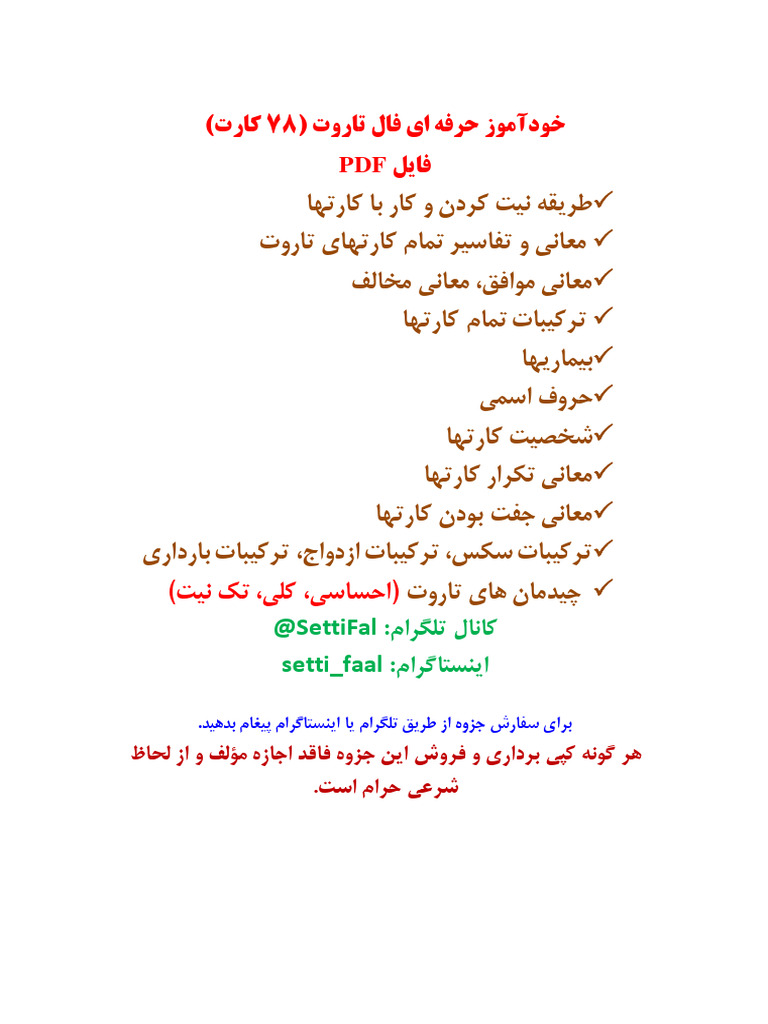 Taror Farsi | PDF