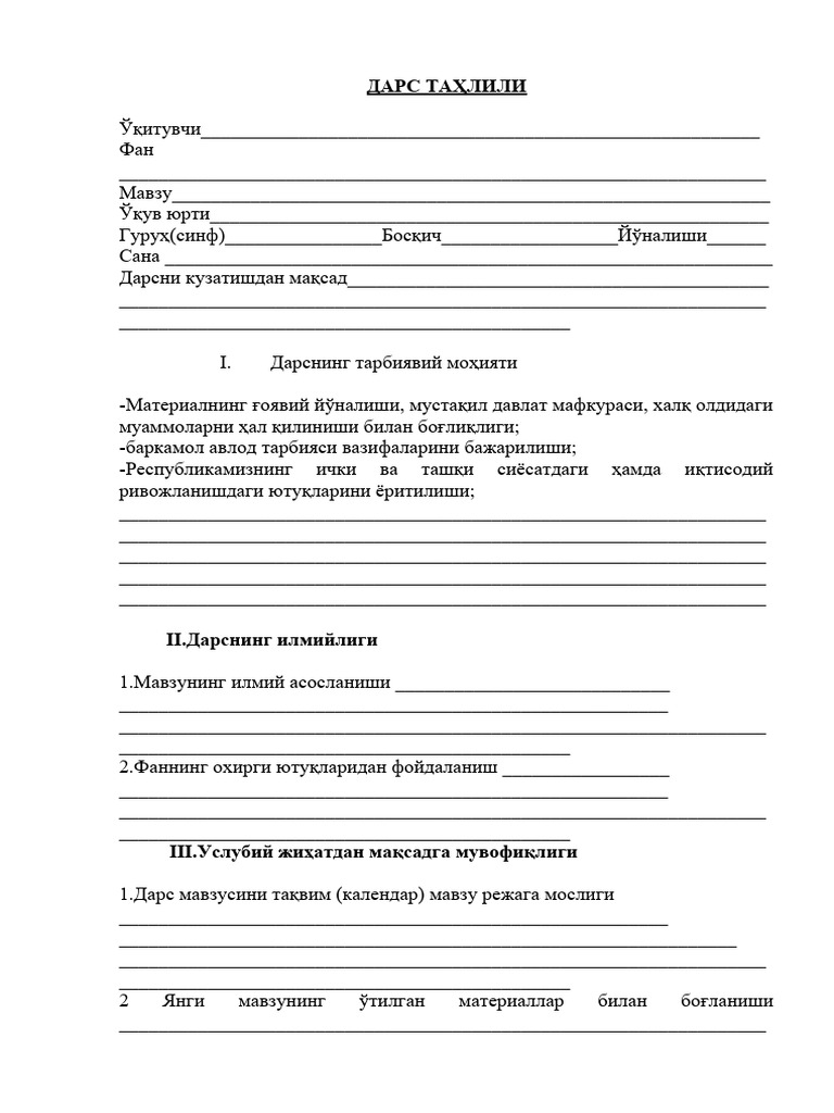 Dars Tahlil Namuna | PDF