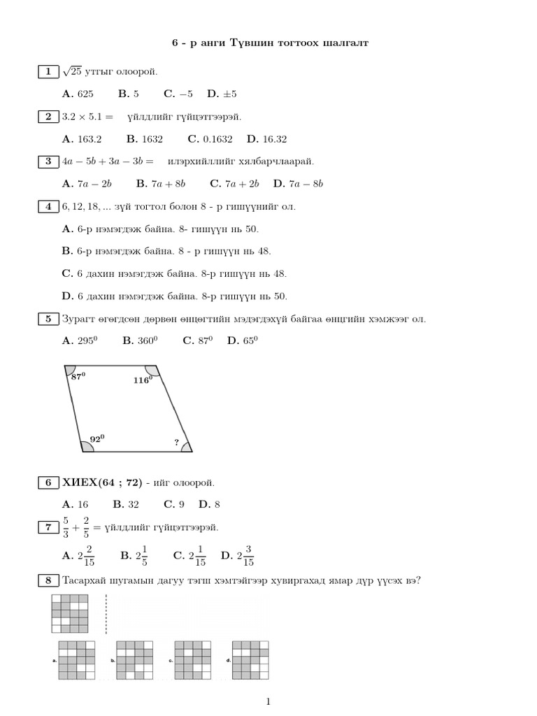 6 Shalgalt | PDF