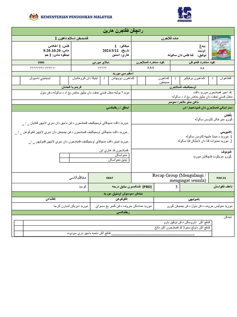 RPH Minggu Orientasi | PDF