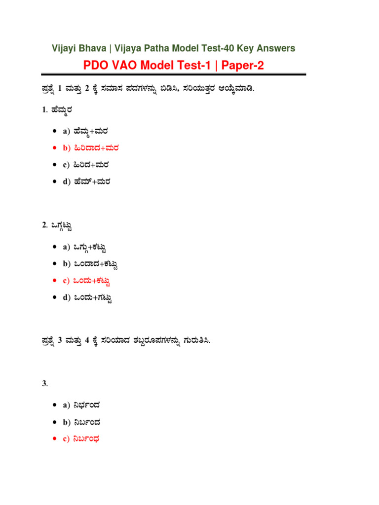 PDO VAO Model QP 2 | PDF