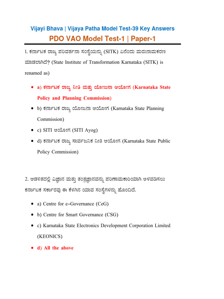 PDO VAO Model QP 1 | PDF