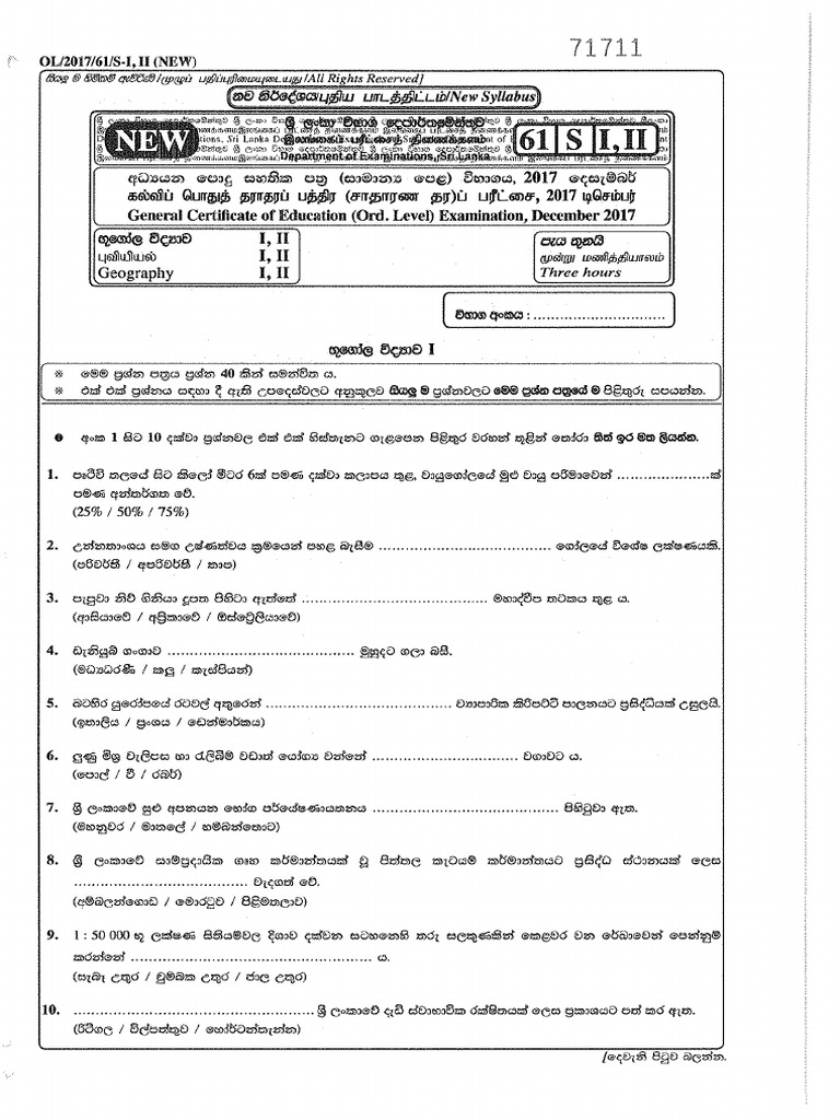 2017 OL Geography Past Paper Sinhala Medium | PDF