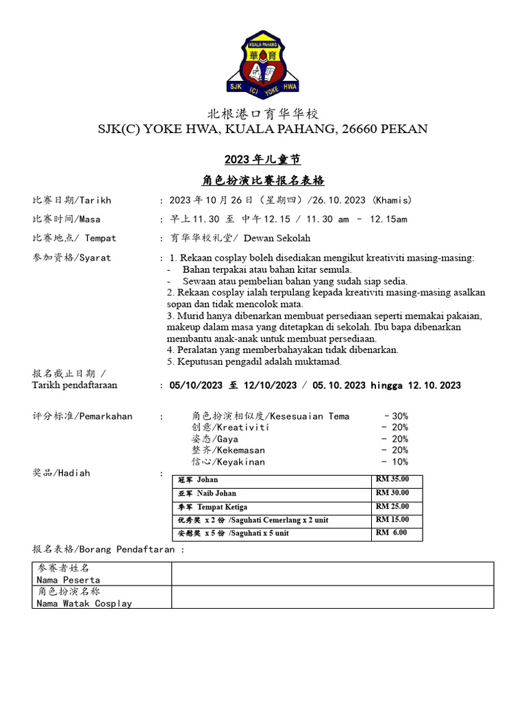 Borang Pendaftaran Pertandingan Cosplay | PDF
