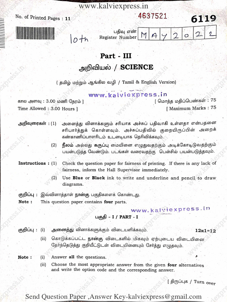 10Th Science Public Exam Question Paper May 2022 | PDF