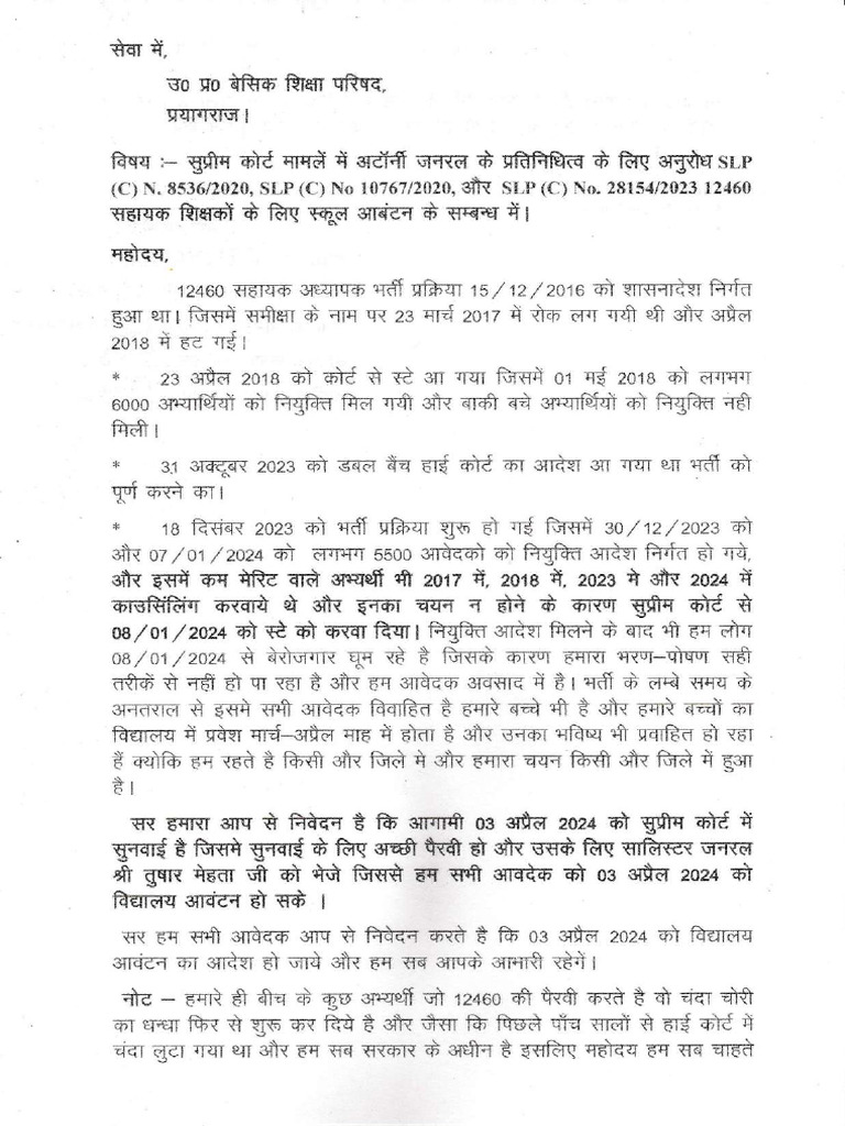 Dhanraj Vishwakarma | PDF