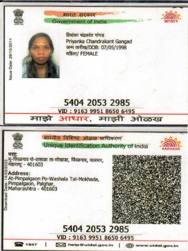 Priyanka Aadhar Card | PDF