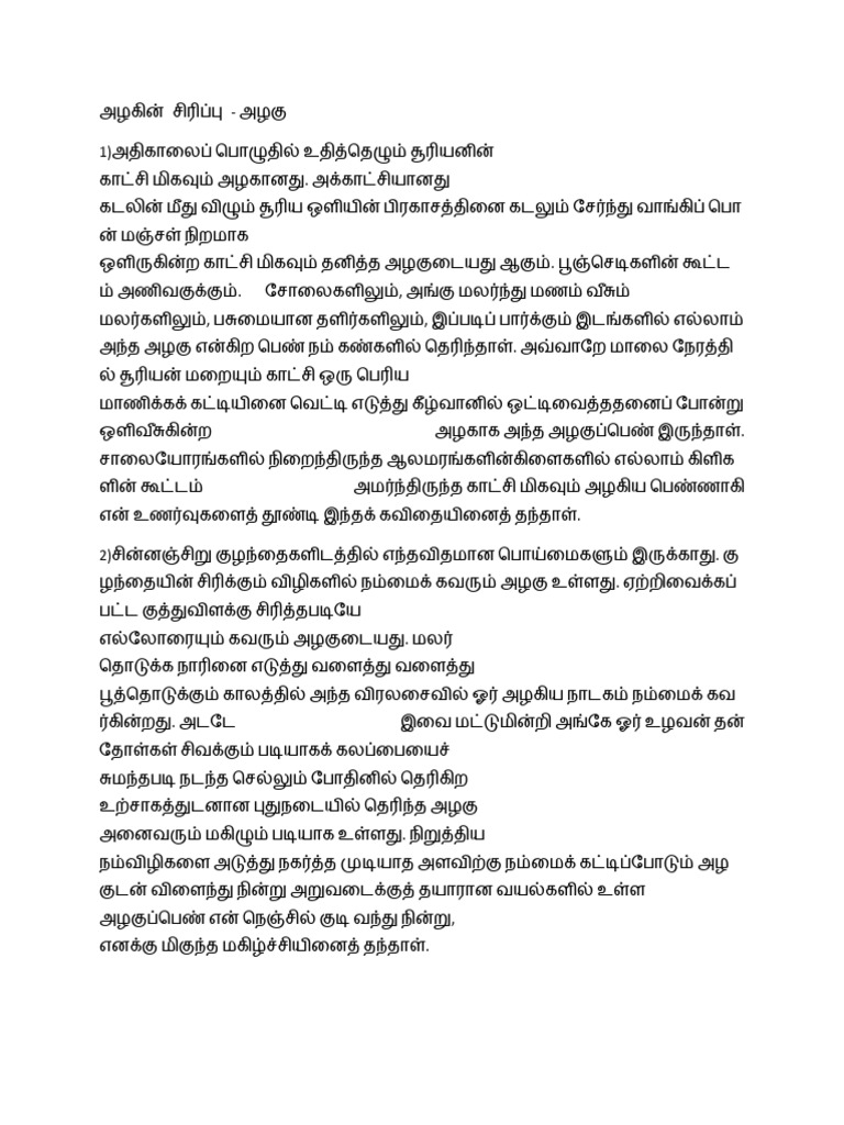 Azhagin Sirippu (kavithai) | PDF