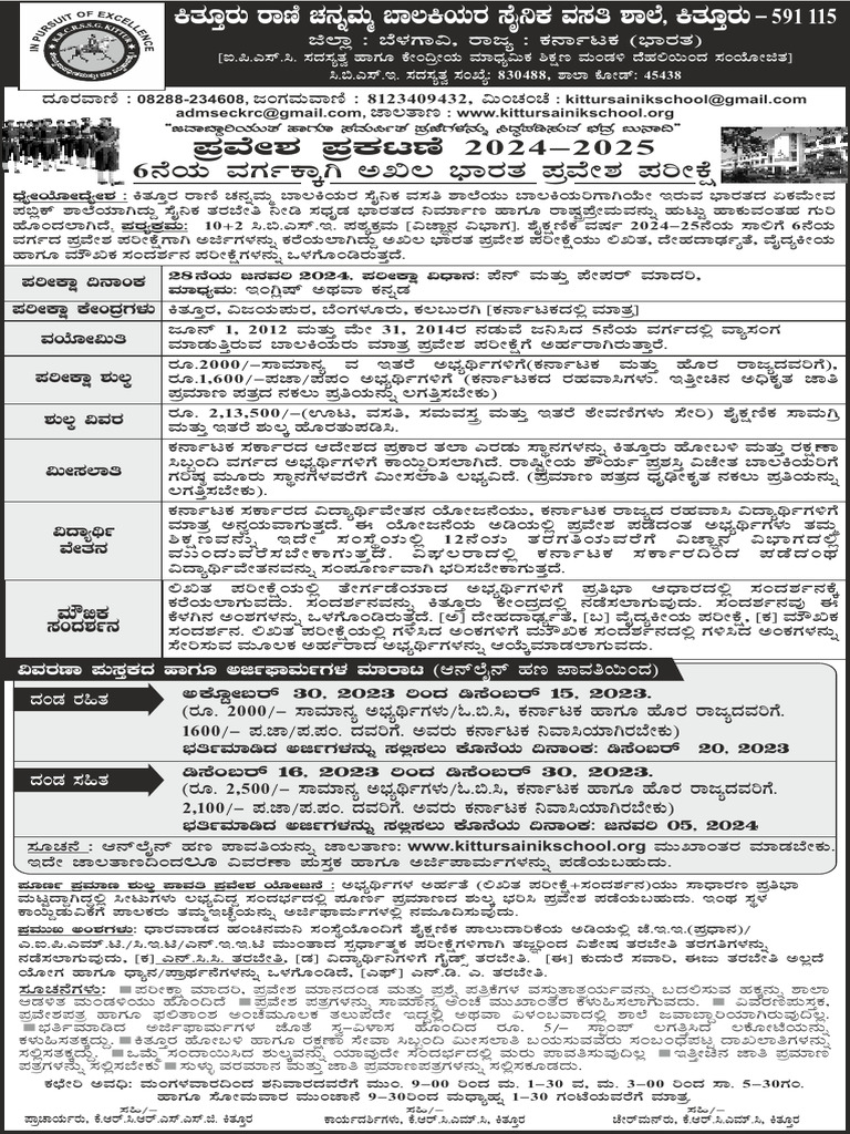 Entrance Exam Notification For Class VI AY 2024 25 KANNADA | PDF